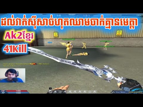 ak2 online play team melee c ban ta 41 kill by ak2 kh - YouTube