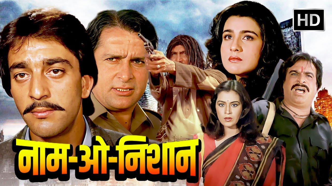Naam O Nishan (1987) Movie - संजय दत्त और अमृता सिंह की सुपरहिट मूवी ...