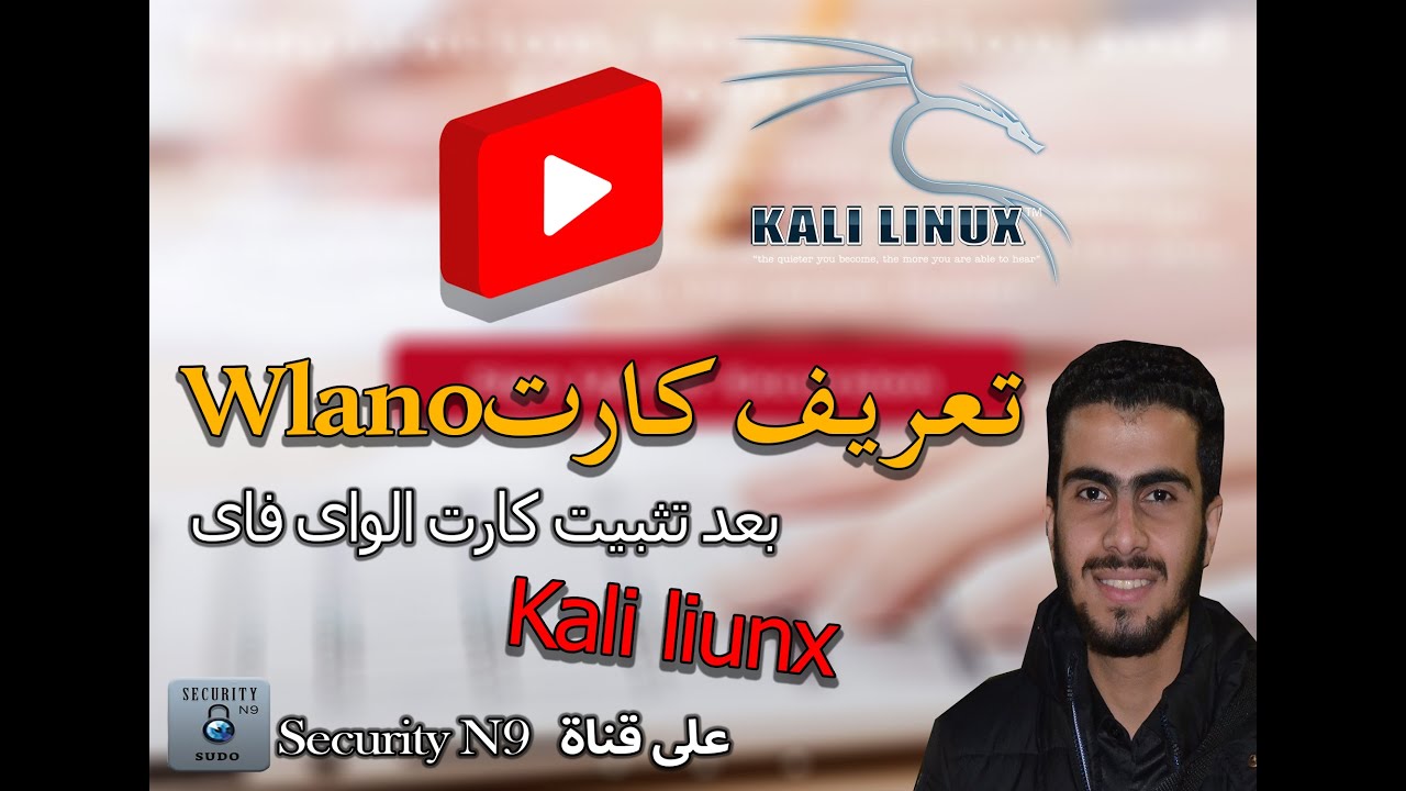 تفعيل wlan0 بعد تعريف كارت الواى فاى - Active Wlan0 more installiton ...