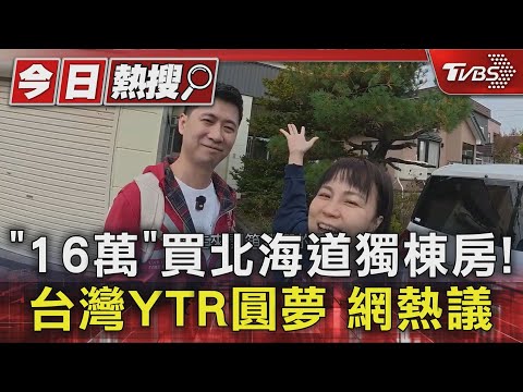 #獨家 吃一年少一年!台南低調70年老店 廟宇綠豆糕都有它｜TVBS新聞 @TVBSNEWS01│TVBS新聞網