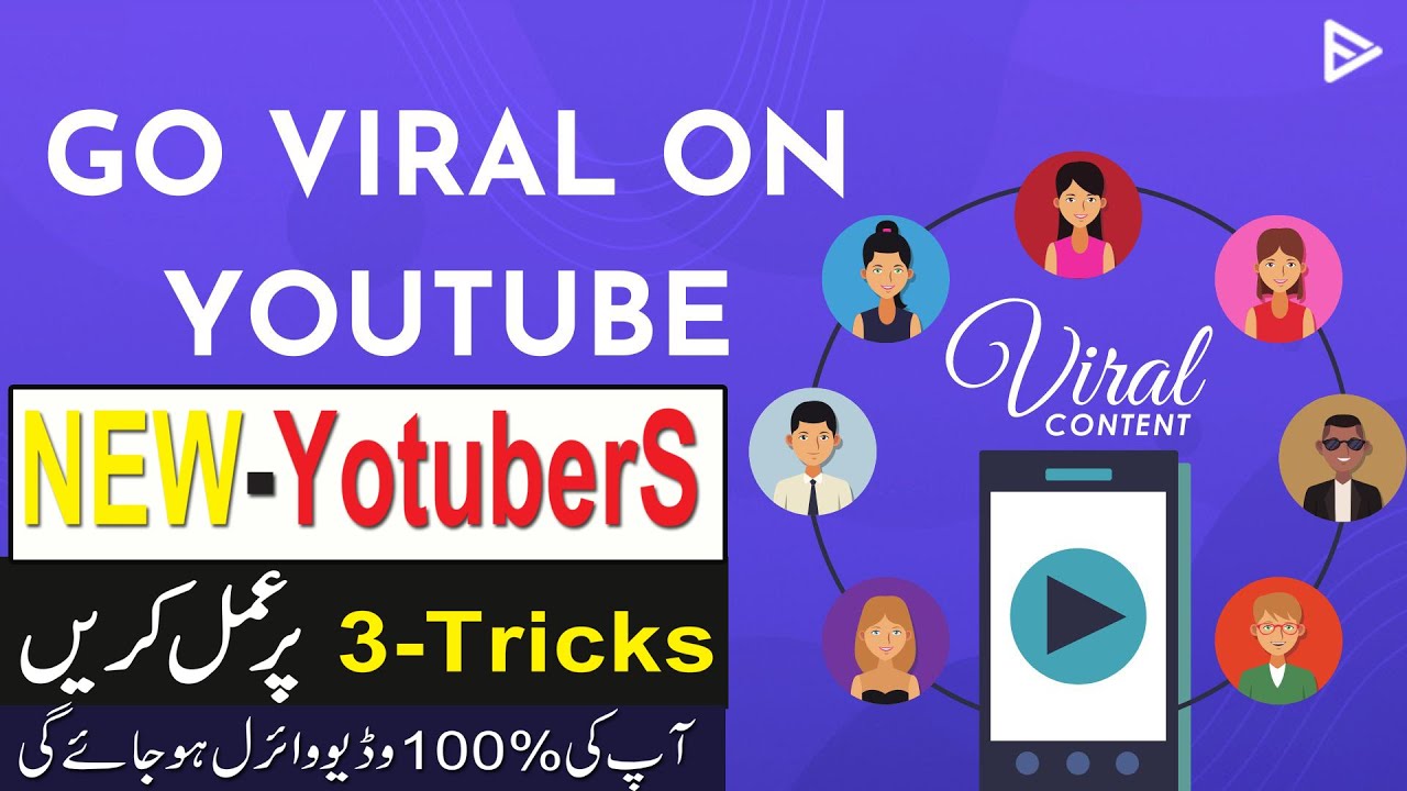 video viral | how to viral youtube channel - YouTube