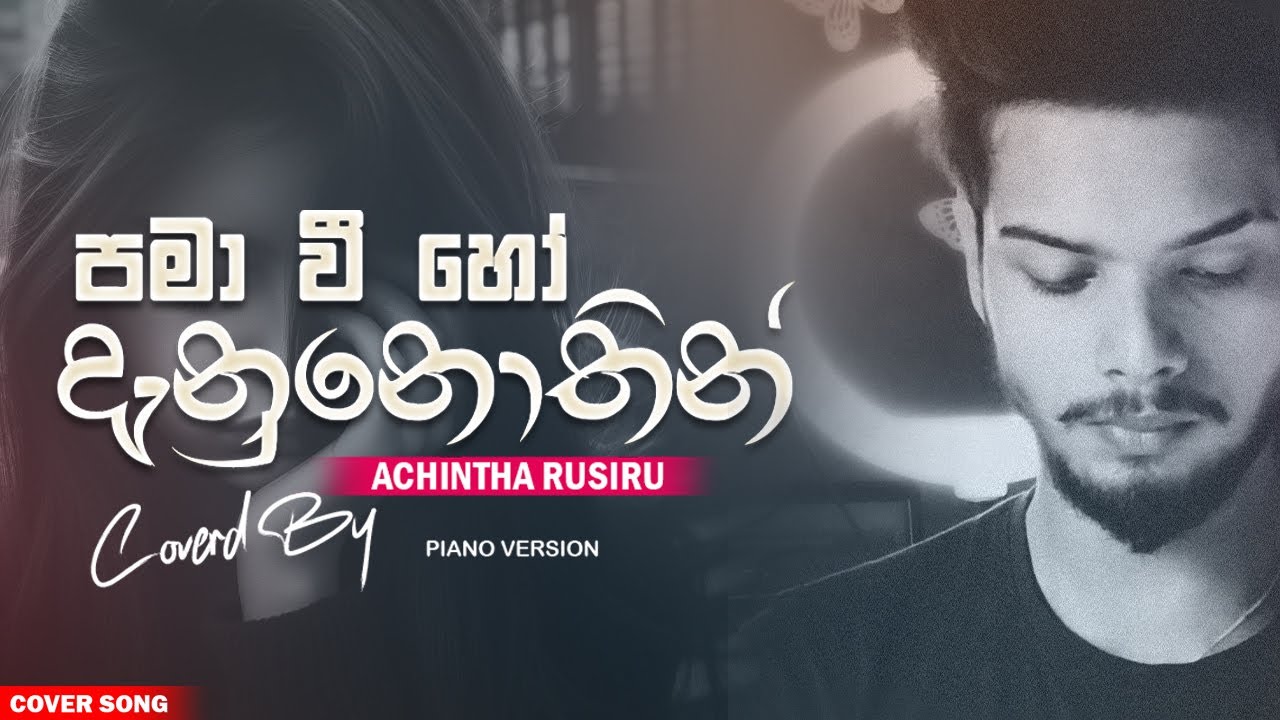 Pama wee Ho Danunothin ( පමා වී හෝ දැනුනොතින් ) Cover By - Achintha Rusiru | Piano Version - YouTube