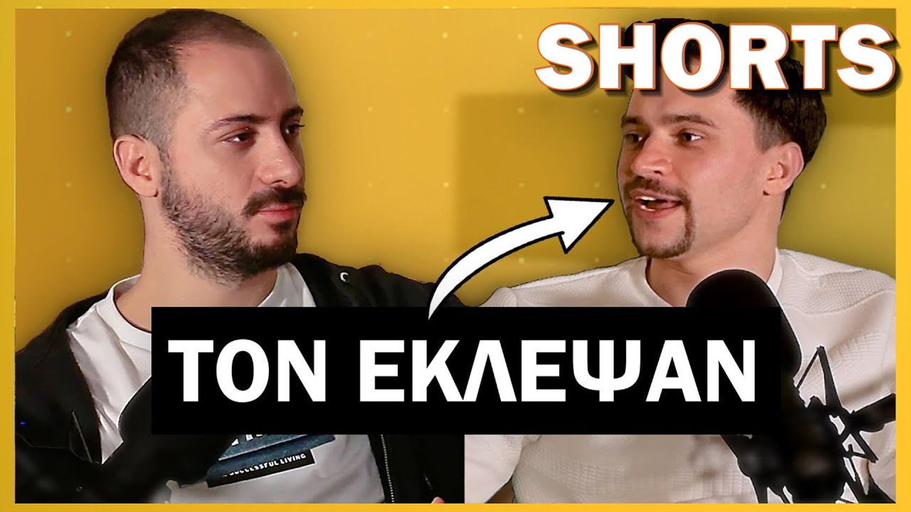 ΤΟΝ ΕΚΛΕΨΑΝ 3 ΦΟΡΕΣ ΣΕ ΤΑΞΙΔΙ ΤΩΝ 100 ΕΥΡΩ #koniloshorts - YouTube