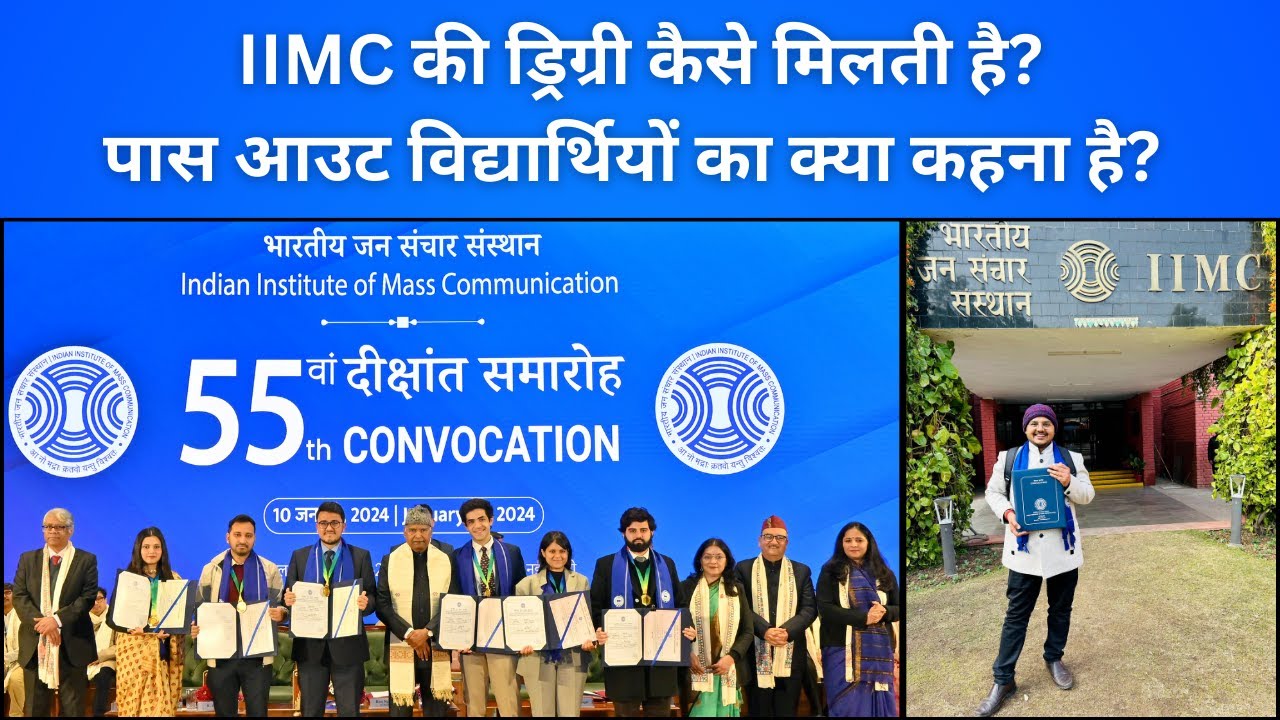 #IIMC Convocation 2021 & 2022 batch, Reviews of students # ...