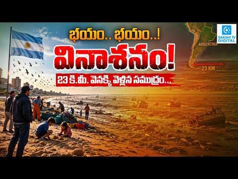 Sea Recedes 23 KM! Terrifying Tsunami Warning Sign | The Disaster Behind the Dead Silence