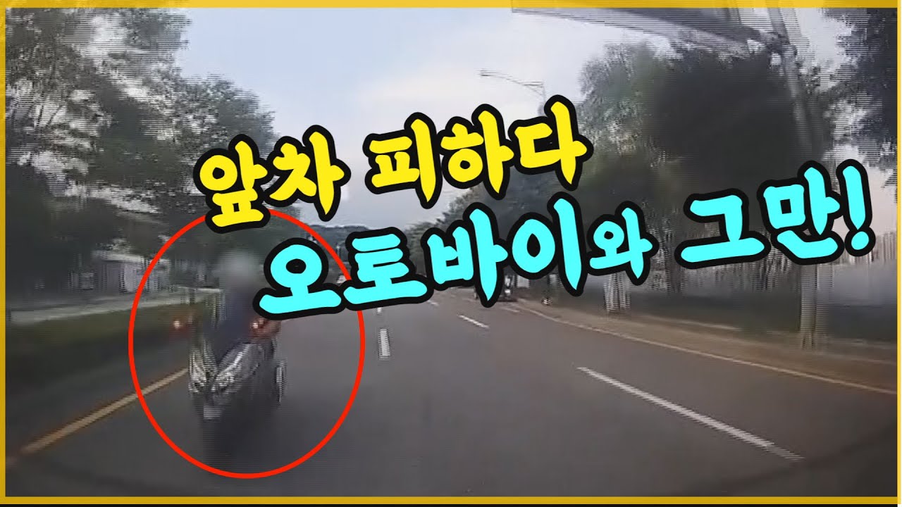 12685회 갑자기 끼어든 앞 차 때문에 3차로에서 2차로로 차로 변경하는 차 그리고 그 차를 피하느라 2차로에서 1차로로
