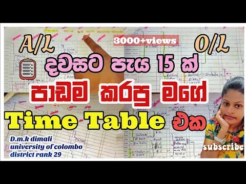 දවසට පැය 15 ක් පාඩම් කරපු මගේ Time Table එක📚|Time balance කරගෙන පාඩම් ...