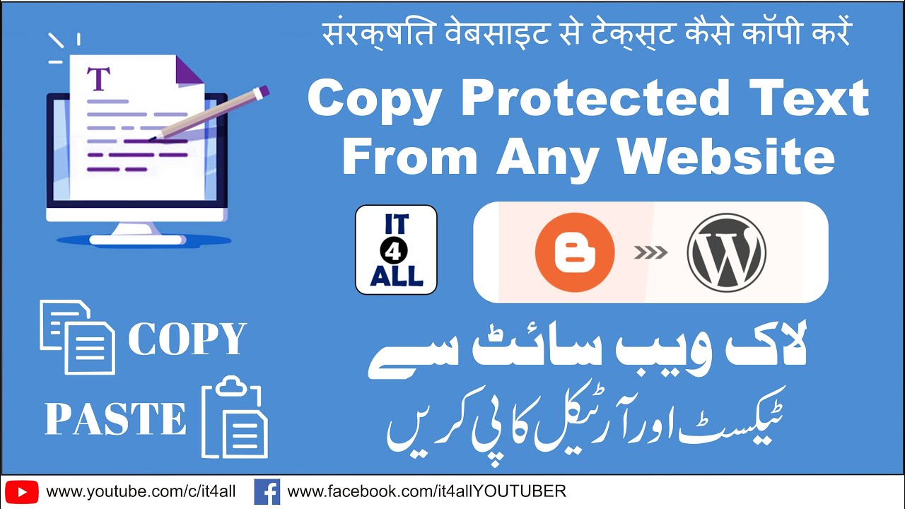 How To Copy Text From Protected Website Copy Text From Protected how-to-copy-text-from-protected-website-copy-text-from-protected