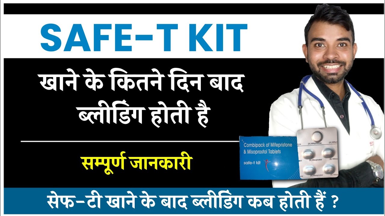safe t kit khane ke kitne din baad bleeding hoti hai - YouTube