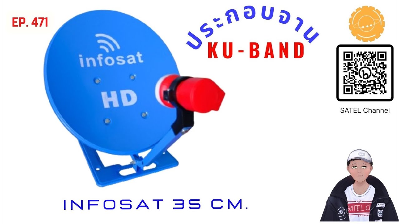 EP.471 วิธีประกอบจาน KU-Band infosat 35 cm. Assembly satellite ku-band ...