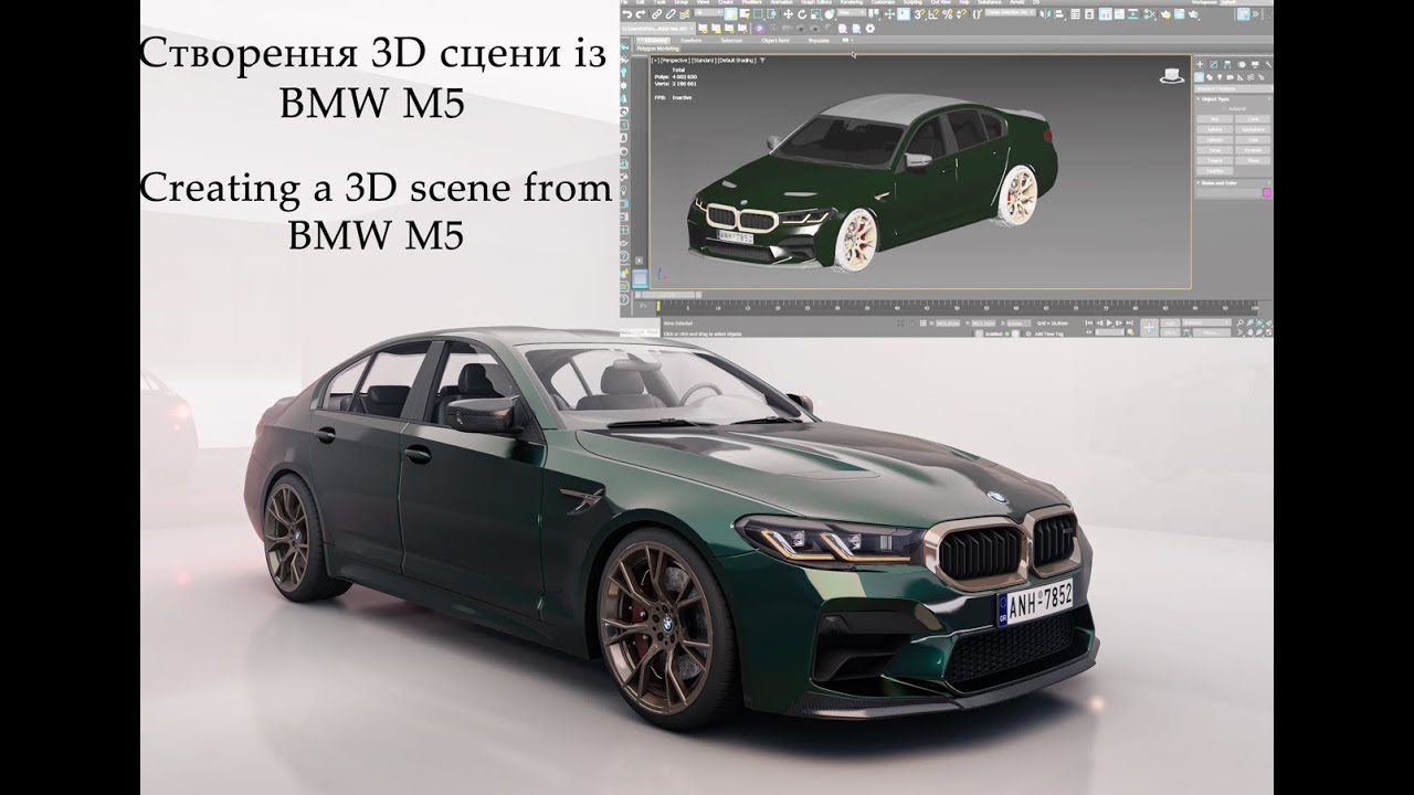 Створення 3D сцени із BMW M5 2/k. Creating a 3D scene with a BMW M5 2/k ...