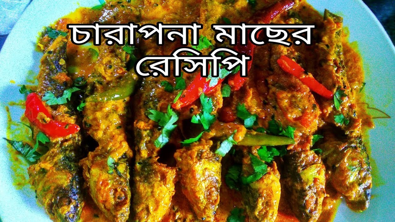 charapona macher recipe // Sorse Diye Bata Mach Recipe In bangla - YouTube
