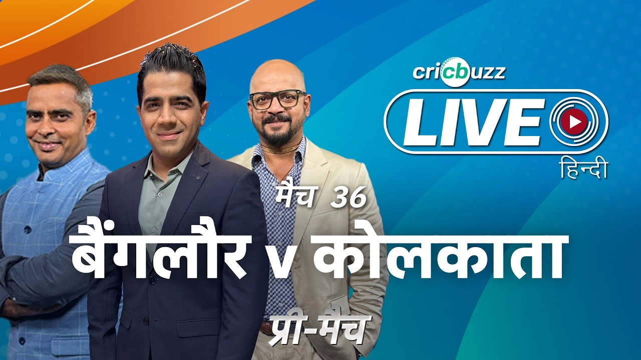 #RCBvKKR | Cricbuzz Live हिन्दी: मैच 36: Bangalore v Kolkata, प्री-मैच ...