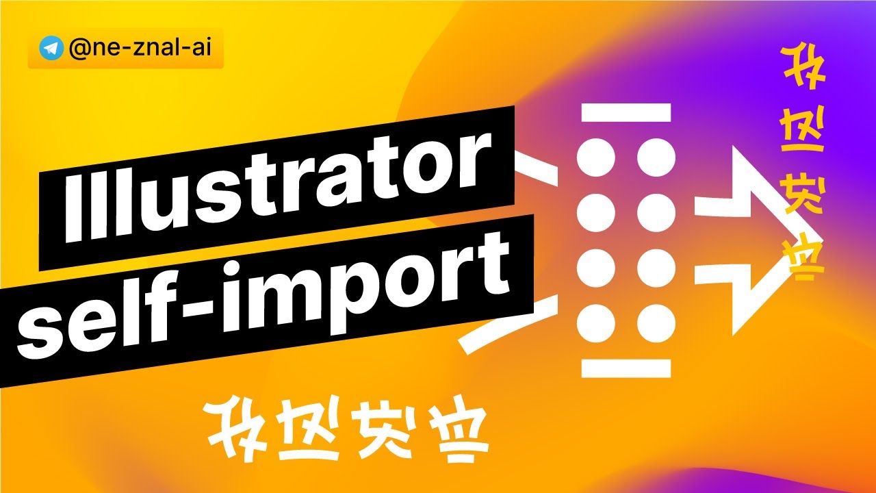 Illustrator Self import YouTube illustrator-self-import-youtube