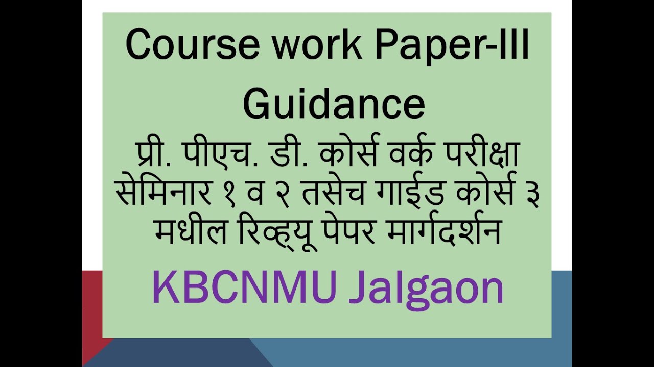 Economics Ph. D. Course work paper 3 Guidance - YouTube