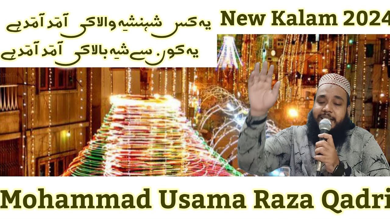 Mohammad Usama Raza Qadri | Ye Kis Shehensha e Wala Ki Amad Hai | Rabi Ul Awal Kalam 2024 ...