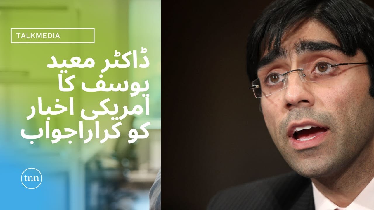 Dr moeed reply on financial times headline - YouTube
