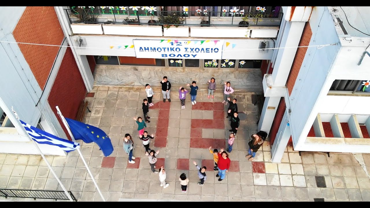 12ο Δημοτικό Σχολείο Βόλου - "Διαφορετικοί αλλά τόσο ταιριαστοί" - YouTube