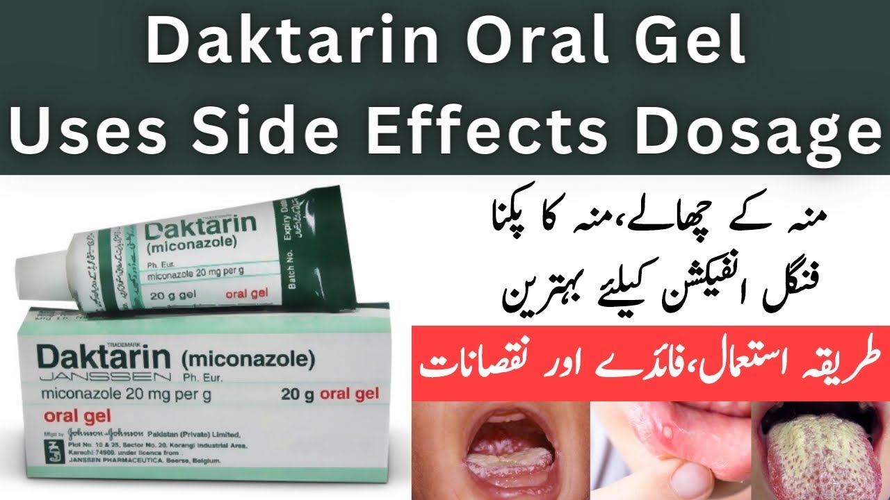 Daktarin Gel | Daktarin Orale Gel How To Use | Daktarin Oral Gel Side ...