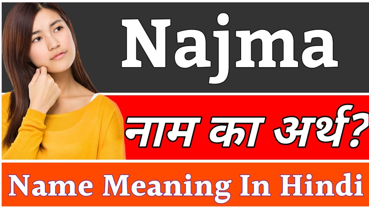 Najma Name Meaning In Hindi | Najma Naam Ka Arth Kya Hai | Najma Ka ...