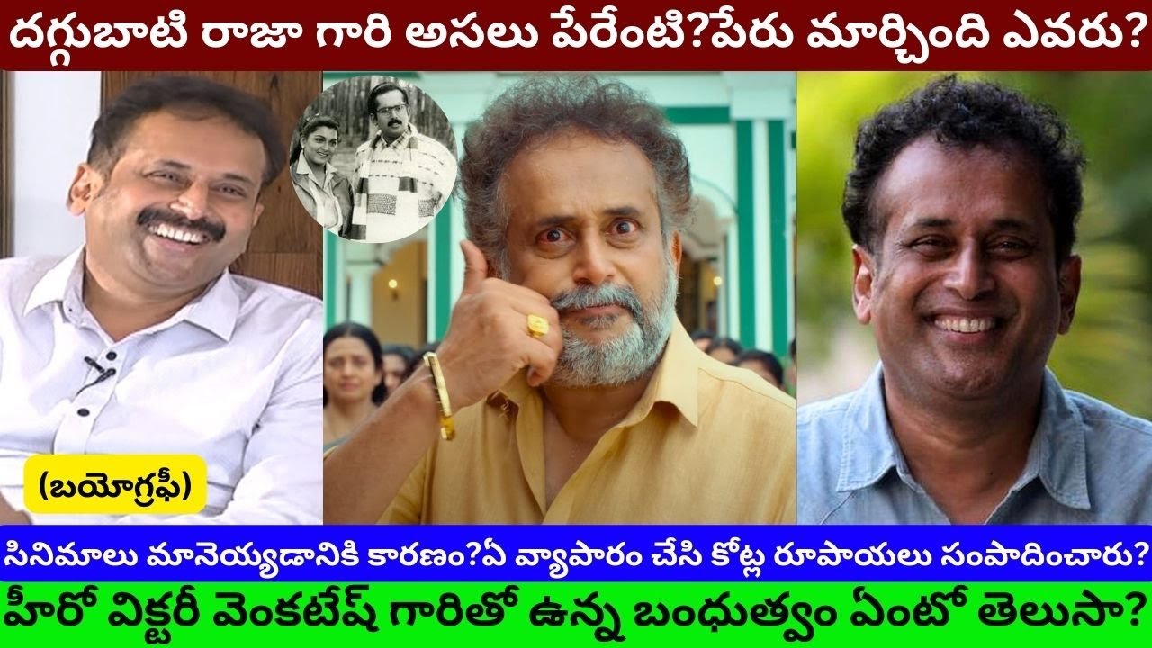 Daggubati Raja Biography/Real Life Story Unknown Facts about/Skanda ...