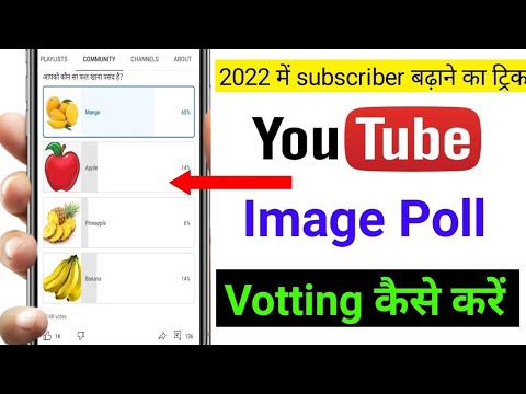 How to post image poll in Youtube | youtube में इमेज पोल कैसे करें ...