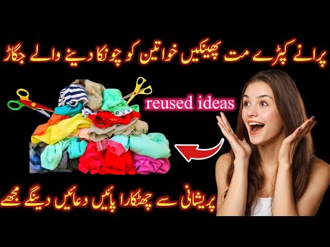 5 Best Reuse ldeas of Old clothes /Pillow Cover Hacks|How To Reuse cloth\\Reuse & Recycle