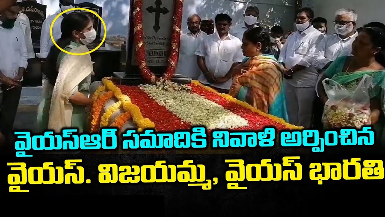 Ys Vijayamma pays floral tributes to Ys Raja Reddy on death anniversary ...