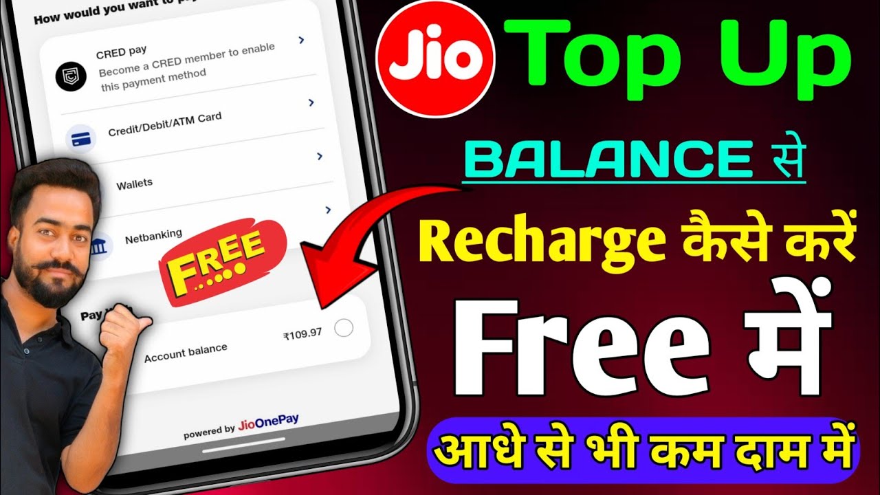 🔥Jio Top Up Balance से Recharge Kaise Kare || Free Me || Jio Top Up Balance Use Kaise kare ...