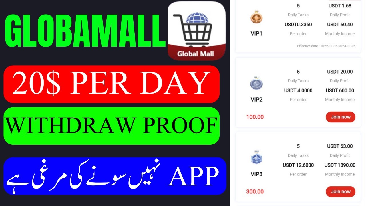 New online earning App || globamall.vip || Earning App in pakistan ...