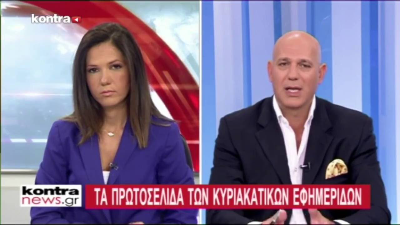 Πάνος Μαυρίδης Στέλλα Γκαντώνα | KONTRANEWS | 27 08 2016 | ΕΛΣΤΑΤ - YouTube