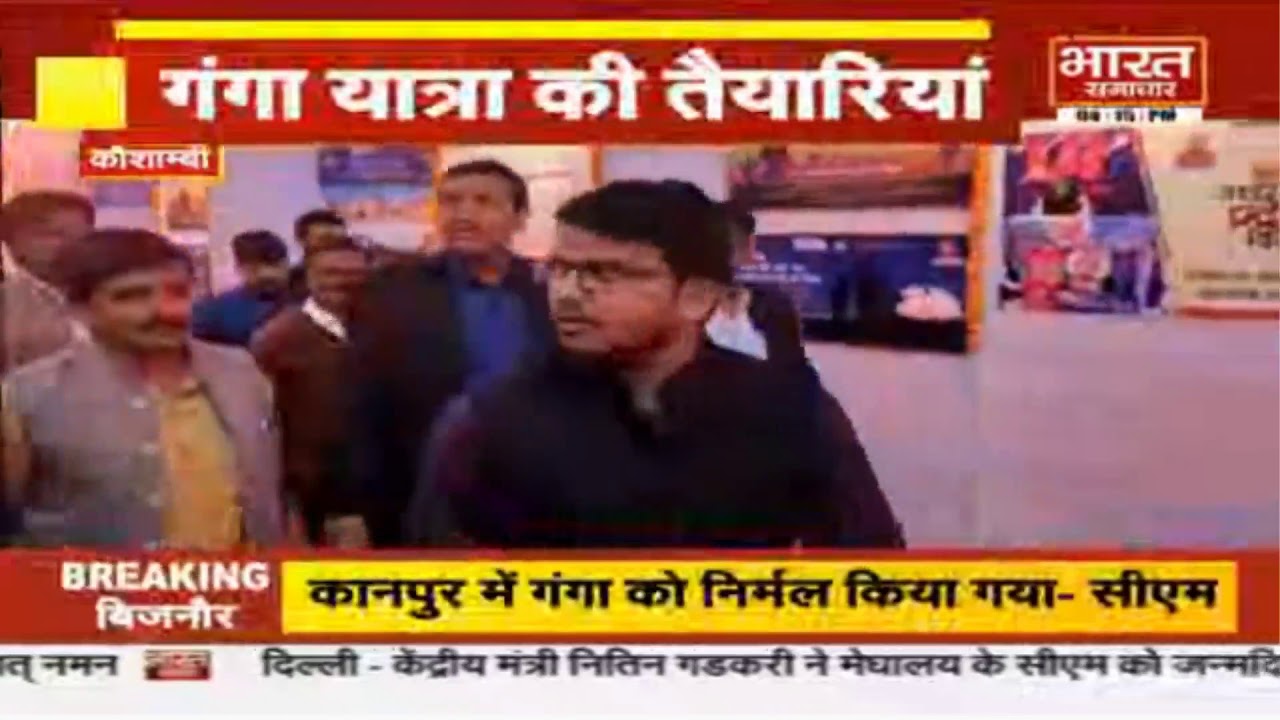 Kaushambi : DM और SDM ने लिया तैयारियों का जायजा | Bharat Samachar ...