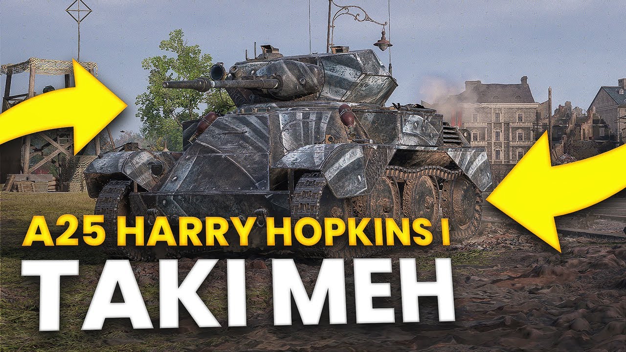 STABILIZACJA JAK ARTA ;-) - A25 Harry Hopkins I - WORLD OF TANKS - YouTube