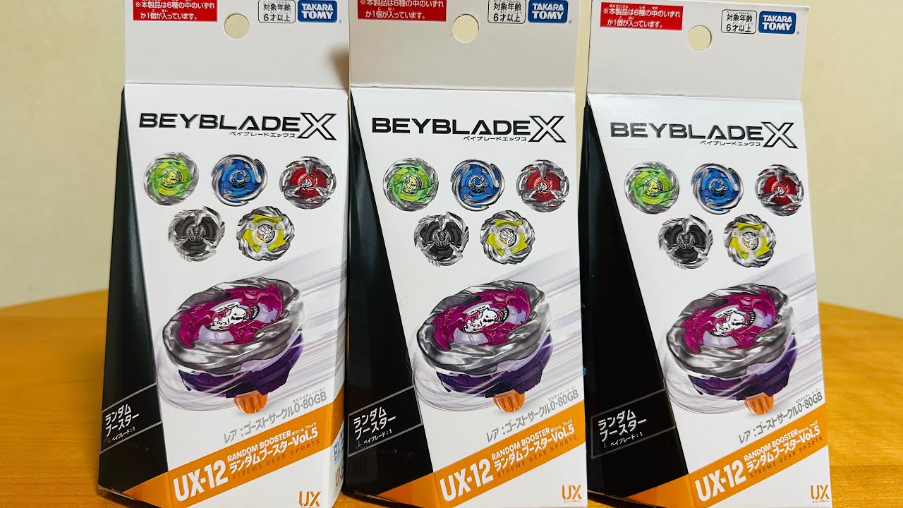 BEYBLADE X UX-12 ランダムブースターVol.5 - YouTube