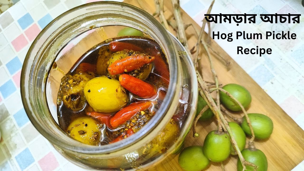 Amrar Achar Recipe | Hog Plum Pickle Recipe | টক ঝাল আমড়ার আচার ...