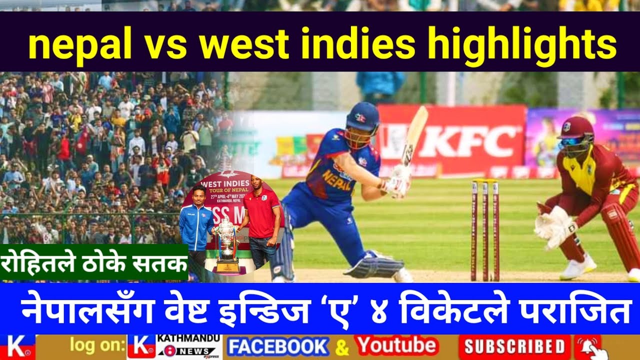 nepal vs west indies 2024 full highlights 🤔 | कप्तान रोहितले ठोके सतक # ...