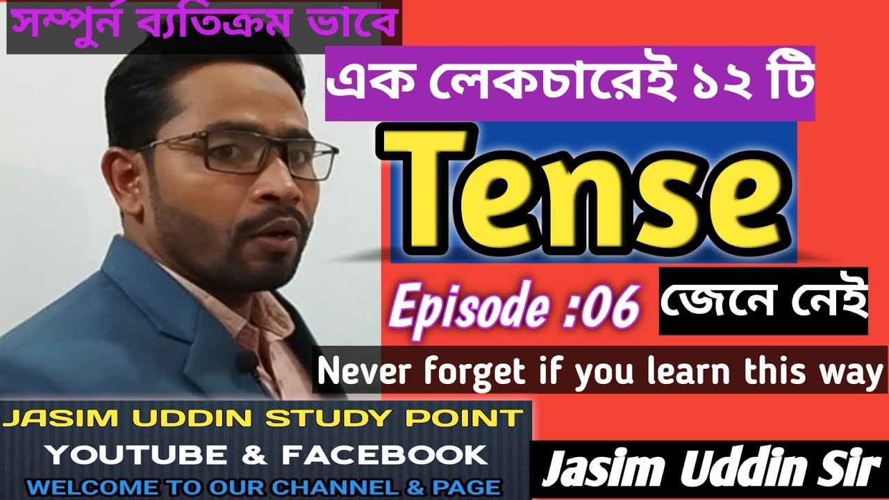 Tense details in a lecture.( Episode :6)Jasim Uddin Sir - YouTube