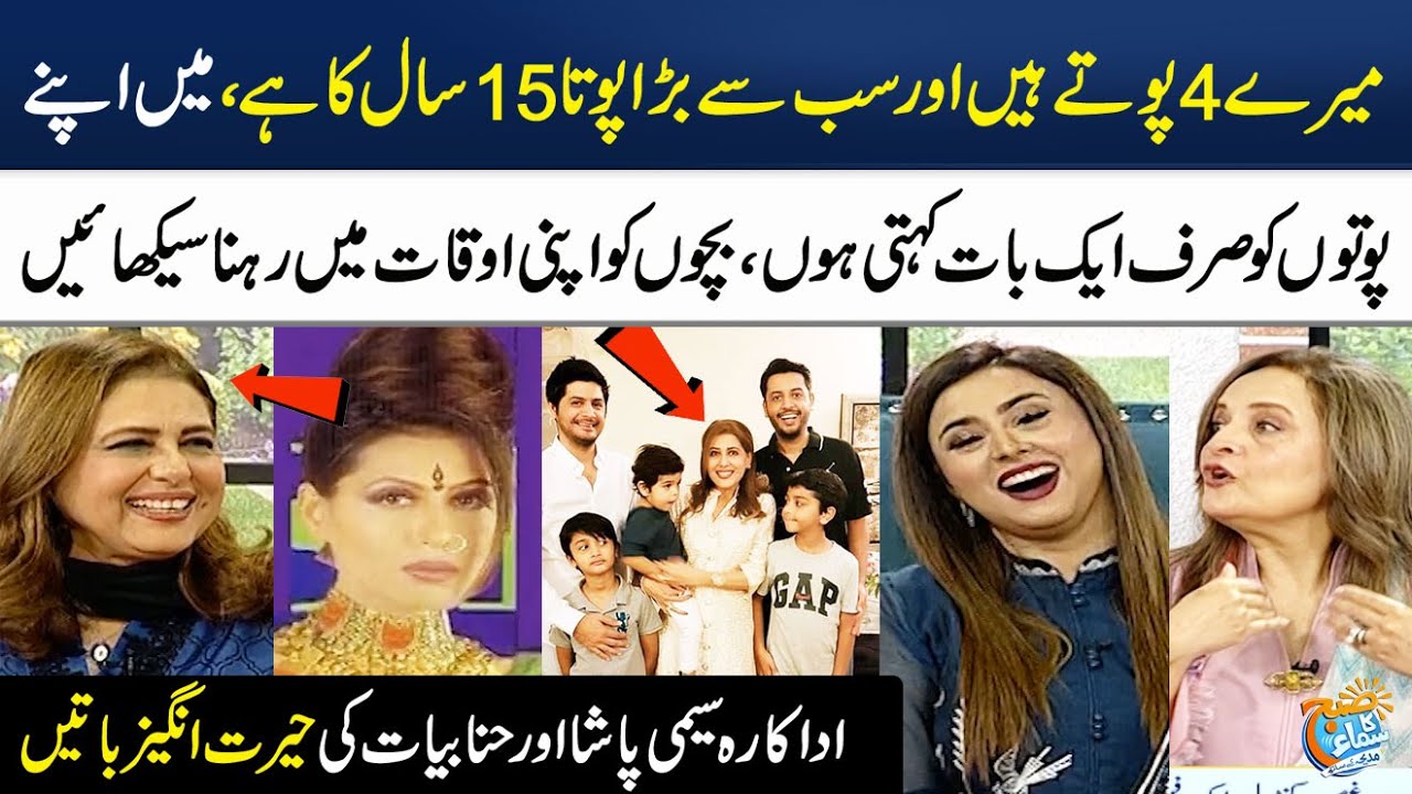 Seemi Pasha Hilarious Talk About Her Grand Children | Hina Khwaja Bayat ...