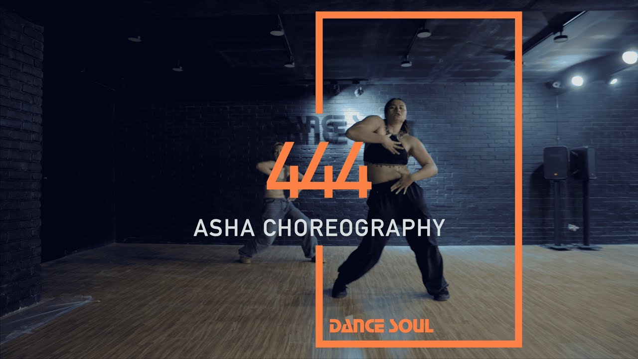 Lithe - 444│邱邱老師 Street Jazz 街舞課程│DANCE SOUL 舞魂 - YouTube