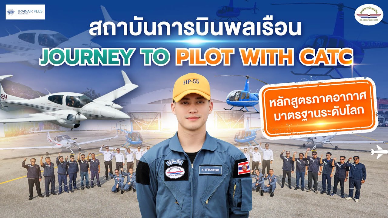 JOURNEY TO PILOT WITH CATC (หลักสูตรภาคอากาศ) | สถาบันการบินพลเรือน ...