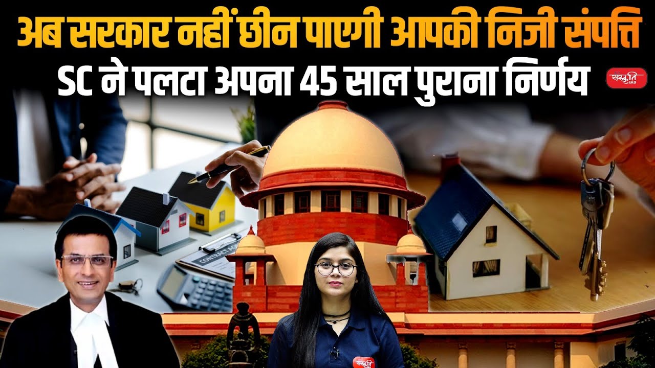Government Can No Longer Seize Private Property: Supreme Court Reverses ...
