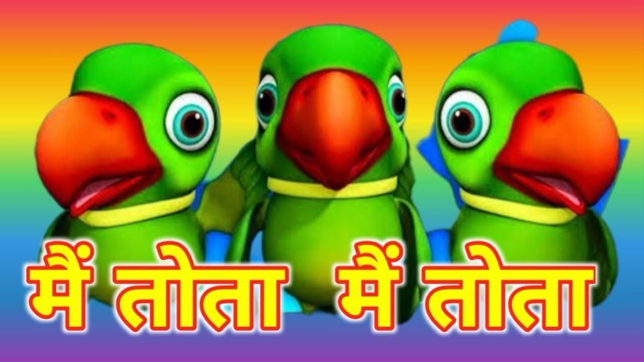 MAIN TOTA MAIN TOTA -3D HINDI NURSERY RHYMES FOR KIDS - YouTube