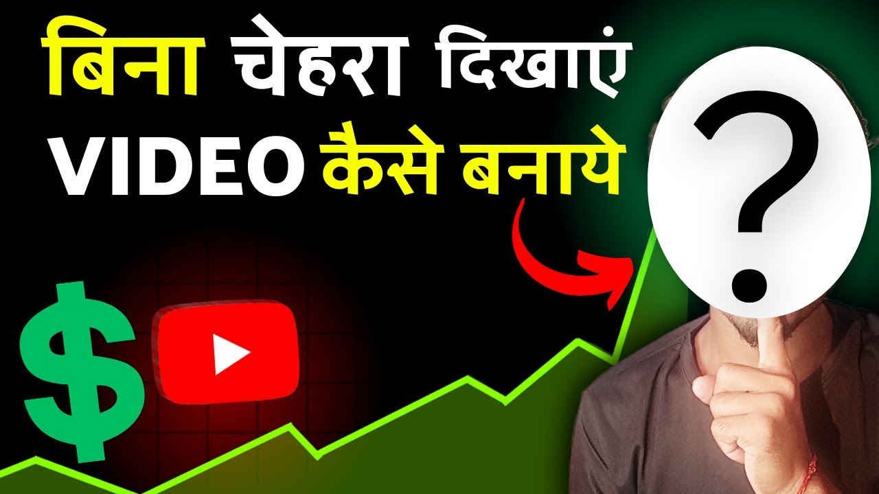 bina face dikhaye video editing kaise kare | how to make video without face - YouTube