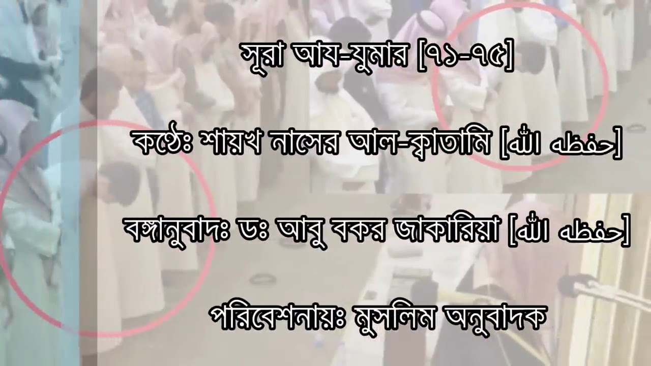 Surah maryam ayat 71 hadith - infolonestar