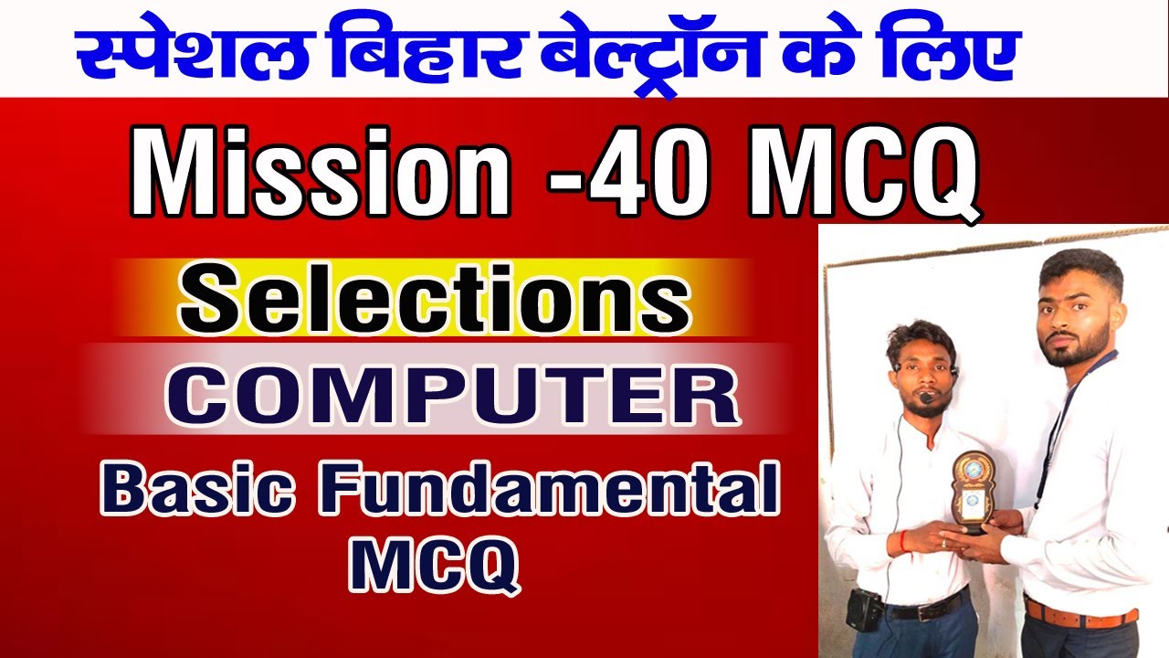 Computer Class| Basic Fundamental MCQ | Bihar Beltron Computer MCQ ...