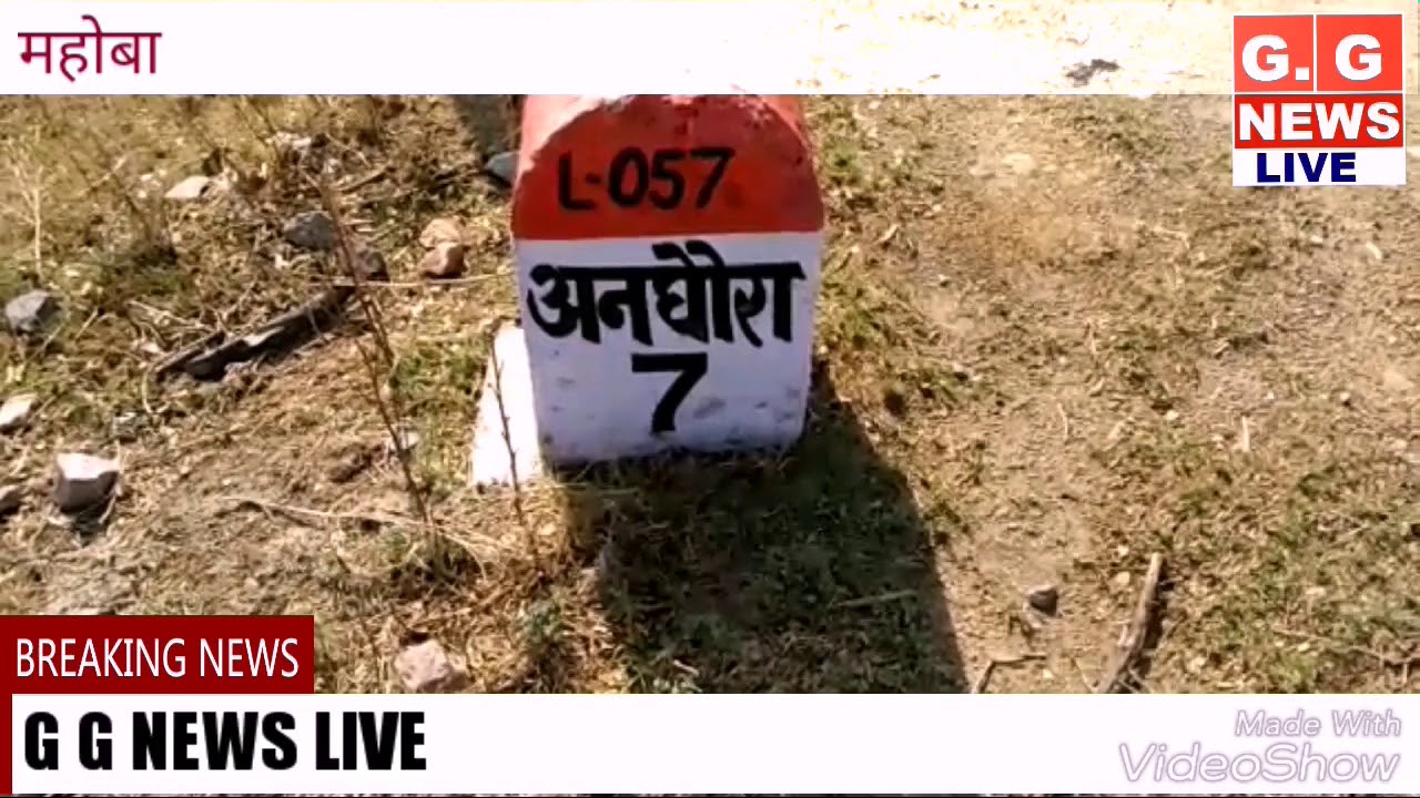 महोबा चरखारी तहसील क्षेत्र मे विद्युत विभाग की घोर लापरवाही आई सामने-G ...