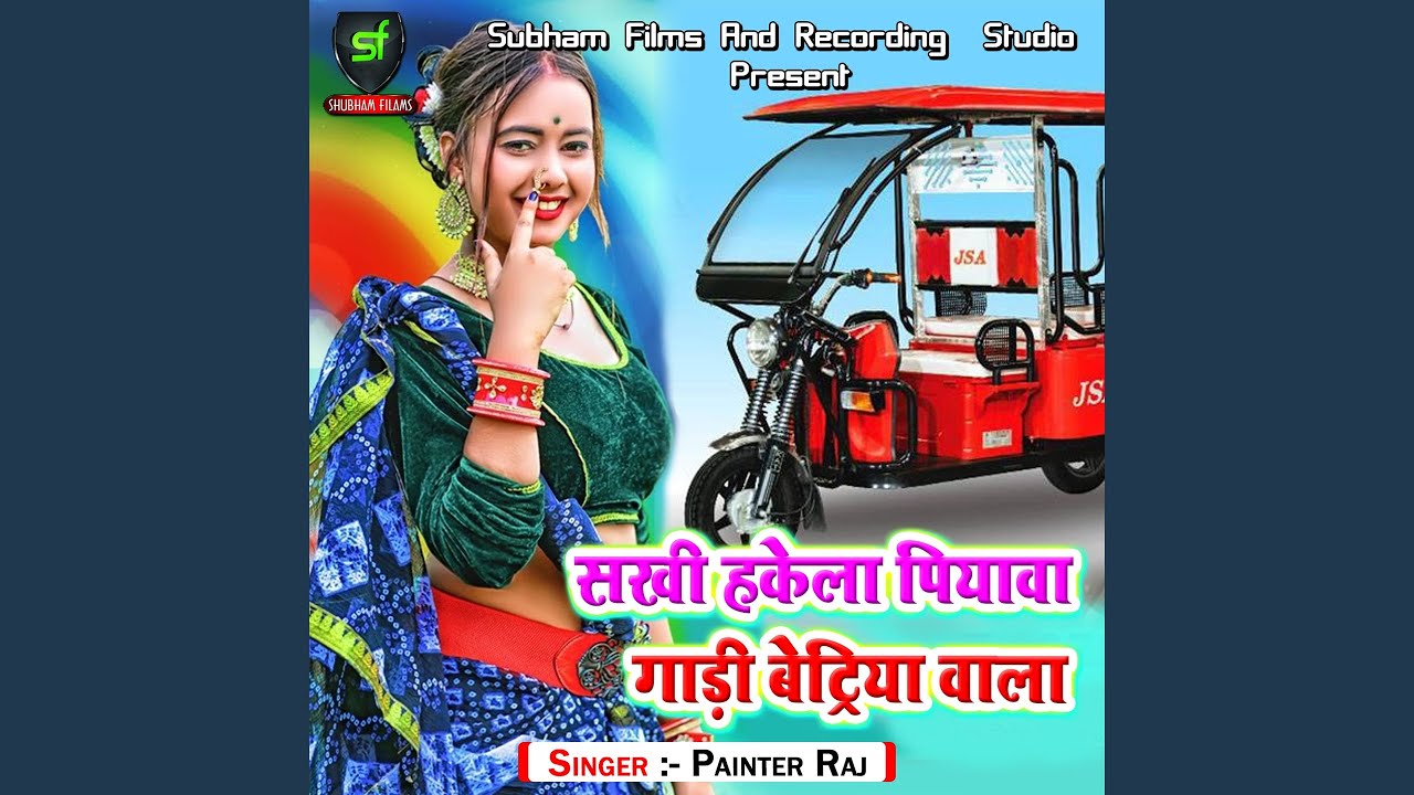 Sakhi Hakela Piyawa Gadi Betriya Vala - YouTube