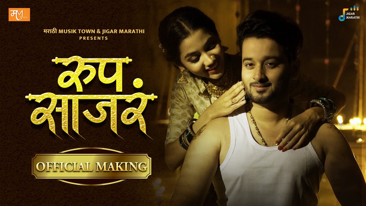 Roop Sajar- Behind The Scenes | Aditya Satpute | Sanika Bhoite | Making ...