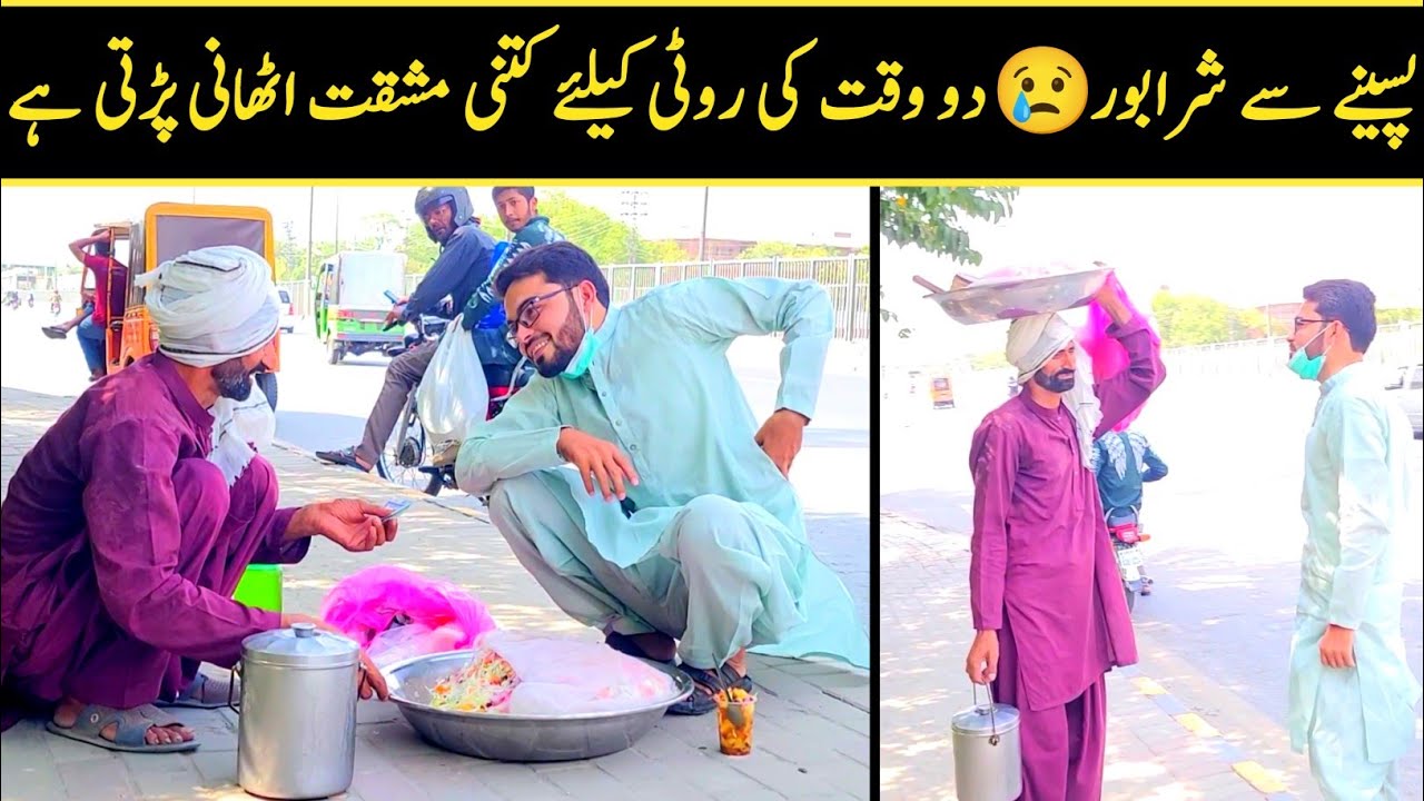 Bacho ka pait to palna hy | Garmi men ki shidat aur ghubat | MK Help Zone | Haqdar loog ...