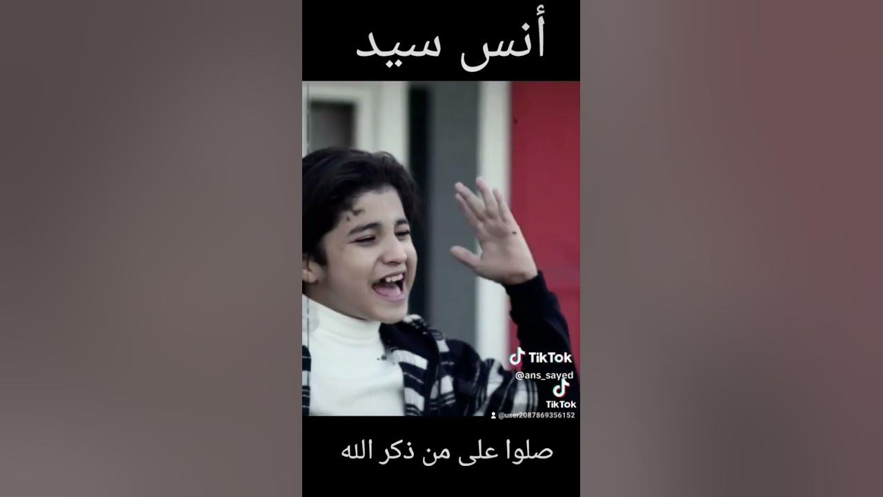 انس السيد # المنشد _ انس _ سيد - YouTube